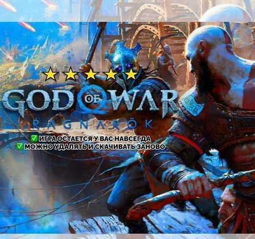 God Of War Ragnagarok Ps4/Ps5