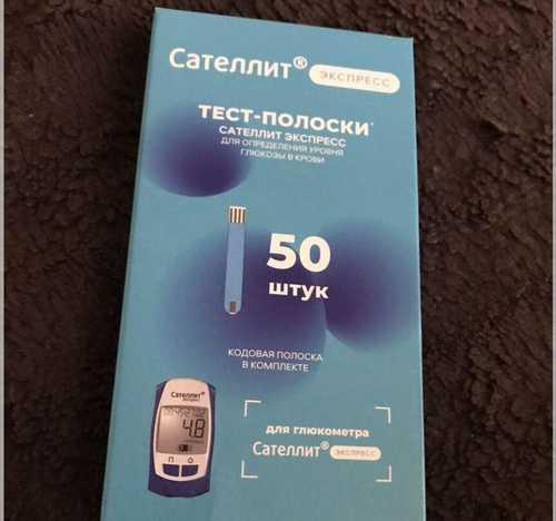 Тест полоски Сателлит экспресс 50