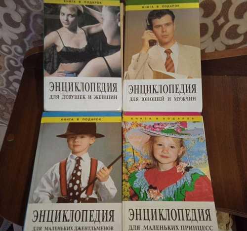 Книги энциклопедия