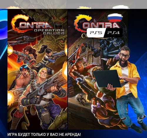 Contra Run and Gun Bundle PS5 и PS4