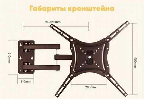 Кронштейн для телевизора 117b-2