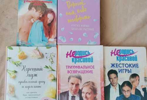 Книги про любовь