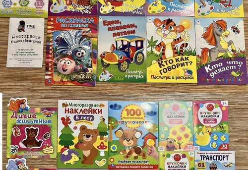 Детские раскраски и журналы с наклейками