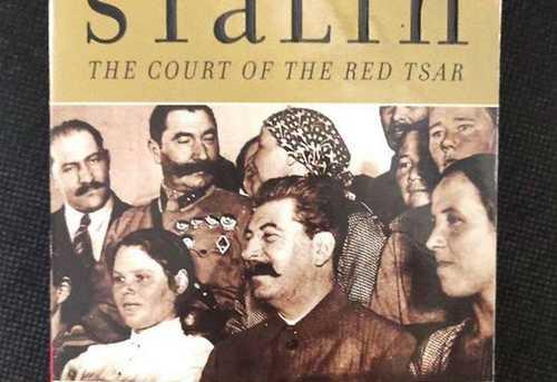Книга англ. Stalin by Morntefiore