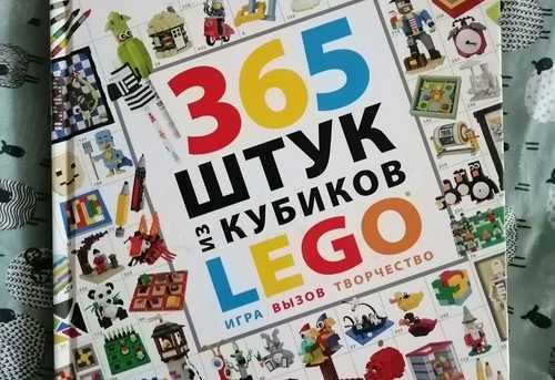 Lego книга идей