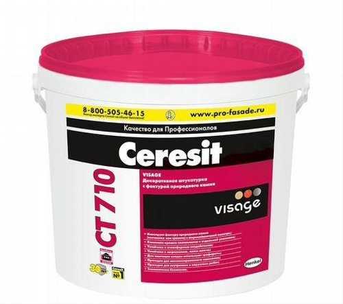 Ceresit CT 710 visage Штукатурка песчаник база (V
