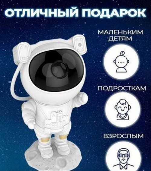 Ночник космонавт