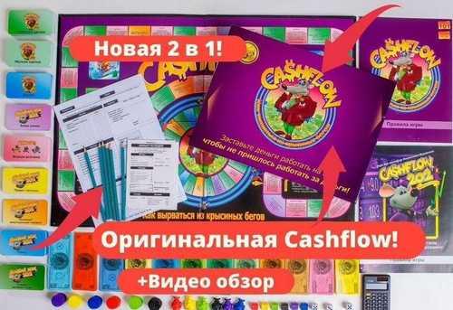 Настольная игра Денежный поток Cashflow *4 мм