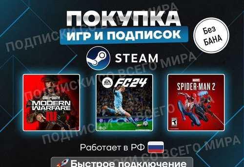 Игры и ключи Steam TR KZ РФ / Гифты / Steam Deck