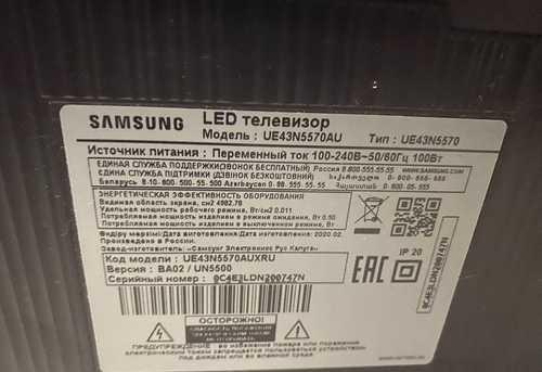 Samsung ue43n5500au