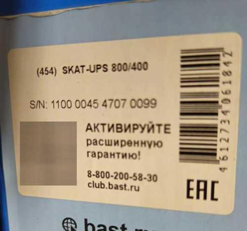 Ибп skat UPS 800/400 Бастион