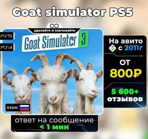 Goat simulator PS4 & PS5