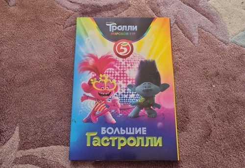 Карточки тролли