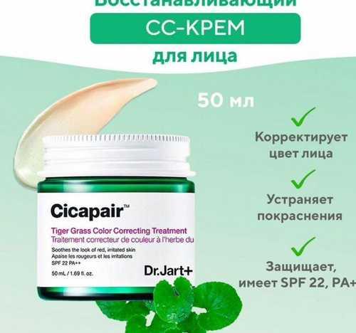 Крем для лица Dr jart