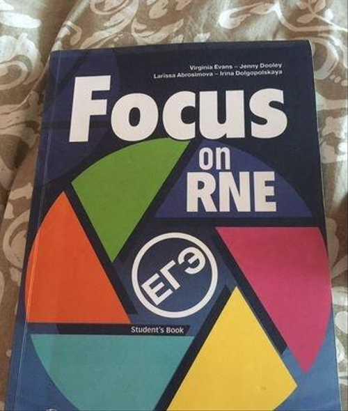 Focus учебник английского. Focus on RNE. Focus on RNE Tests.