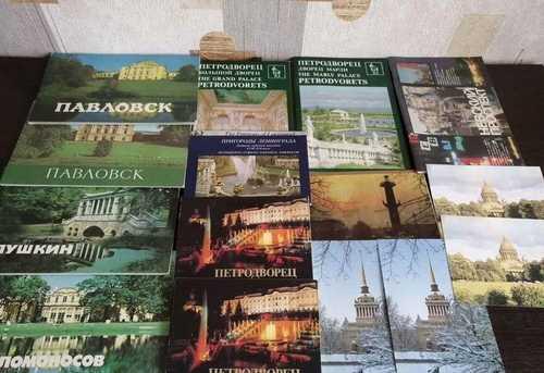 Брошюры открытки наборы города разные СССР
