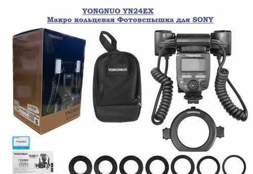 Yongnuo YN24EX для Sony