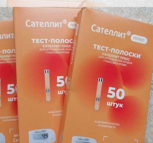 Тест полоски сателлит plus