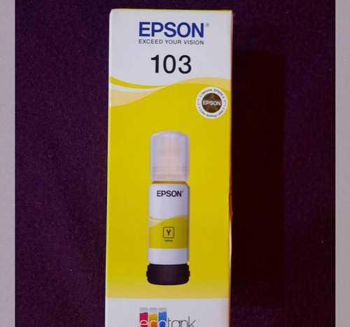 Чернила водорастворимые Epson 103 C13T00S44A желты