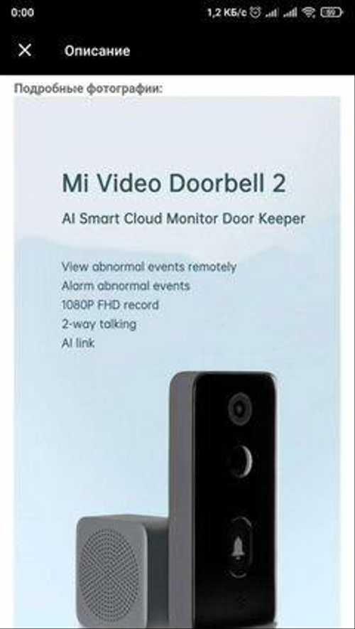Видео звонок Xiaomi Mijia Mi video doorbell 2