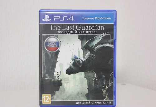 The Last Guardian Последний Хранитель PS4