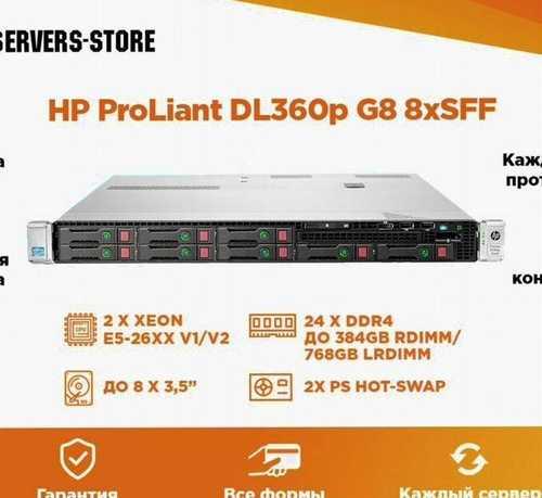 Сервер HP ProLiant DL360p G8 8xSFF