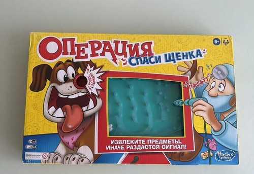 Игра Операция Спаси щенка Hasbro