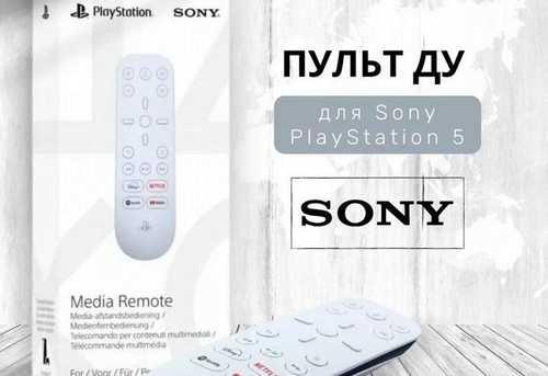 Пульт ду для Sony PlayStation 5