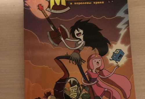 Комиксы Adventure Time