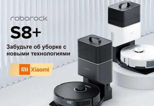 Робот-пылесос Roborock S8 Plus (RU)