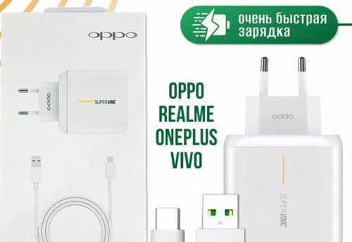 З/у для Oppo Realme Fast Charger + кабель VCA7gach