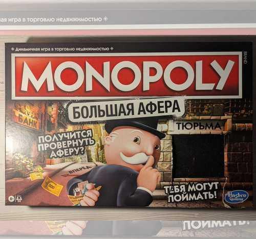 Монополия