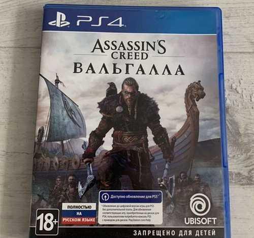 Assassins creed valhalla ps4