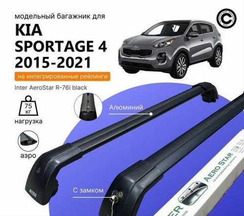 Багажник AeroStar KIA sportage IV 2015-2021Black