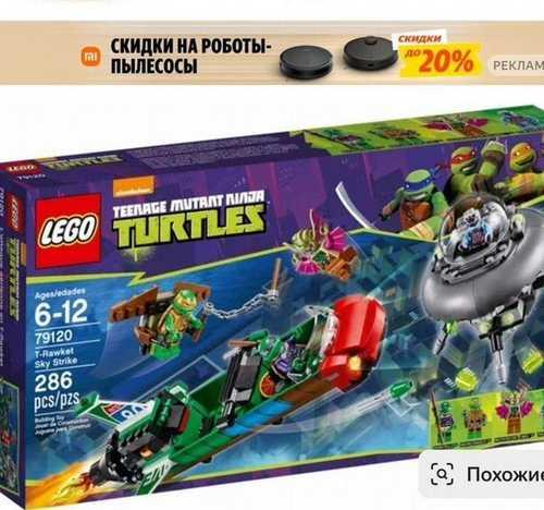 Lego ninja turtles