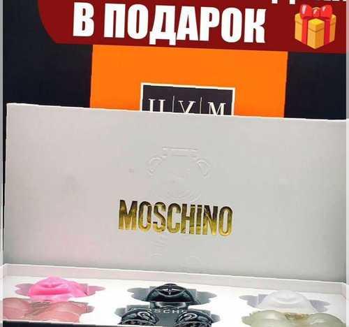 Набор духов moschino