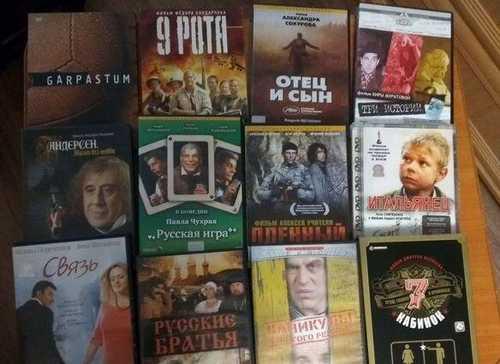 Российские фильмы, музыка, история на DVD