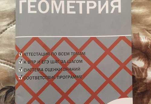 Рабочая тетрадь