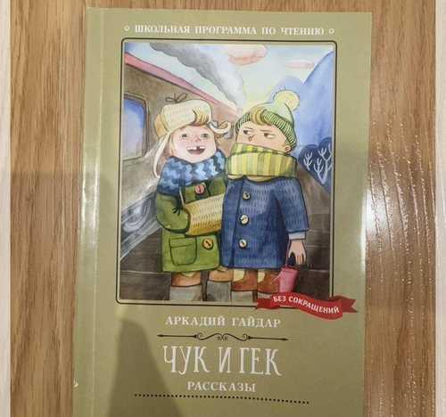 Разные детские книги