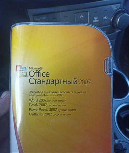 Микрософт Офис 2007 лицензия