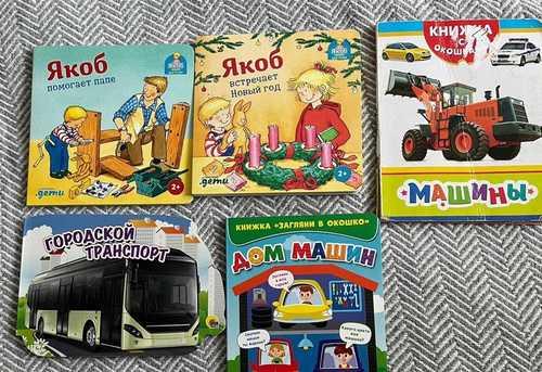 Книжки для малышей пакетом