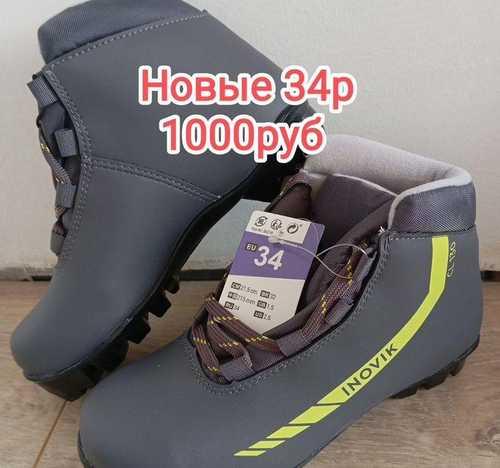 Новые лыжные ботинки decathlon