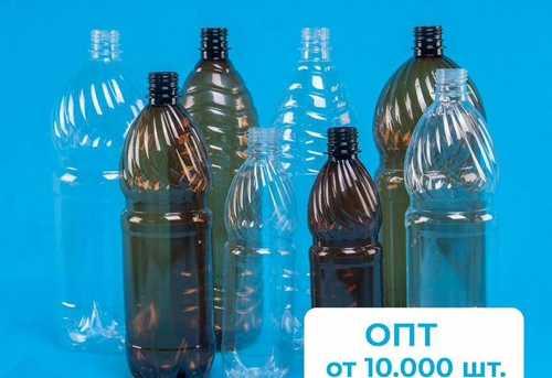 Пластиковые бутылки, пэт-тара от 0,1л до 5л оптом