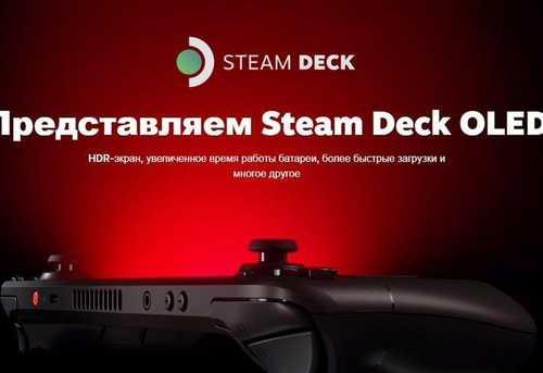 Новый Steam Deck 256/512/1tb