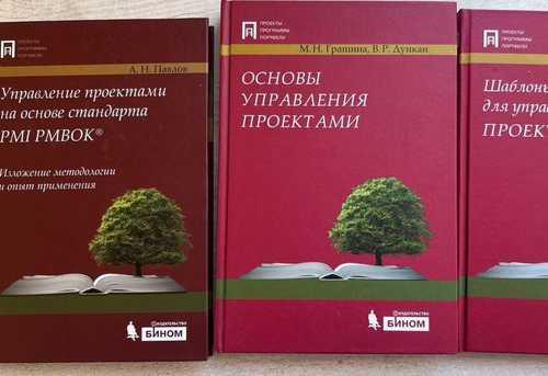 Книги: Управление проектами