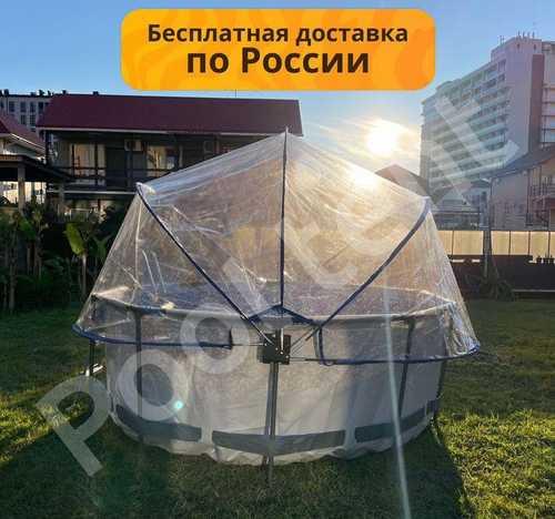 Тент сфера для бассейна. Усиленный каркас