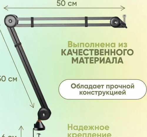 Микрофонная стойка пантограф усиленная черная до 1