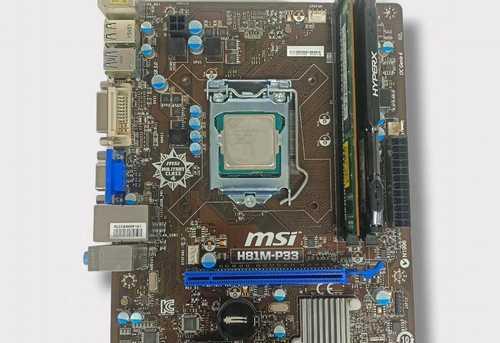 Связка: MSI H81M-P33 + pentium G3470 + 8GB