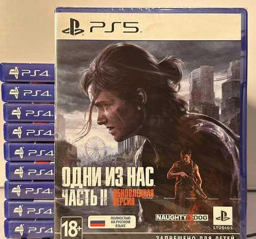 Игра: The last of us Remastered/ часть2 PS5