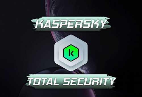 Kaspersky Total Security Ключ Издания Актуальный